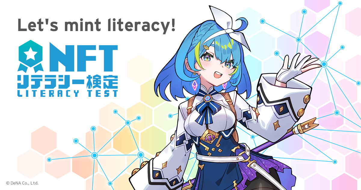 NFT Literacy Test